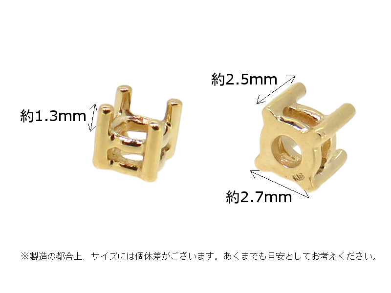 アクセサリーパーツ製造卸 中川装身具工業オンラインショップK18 シャトン 4本爪 5厘用(約2.5mm): K18(18金)
